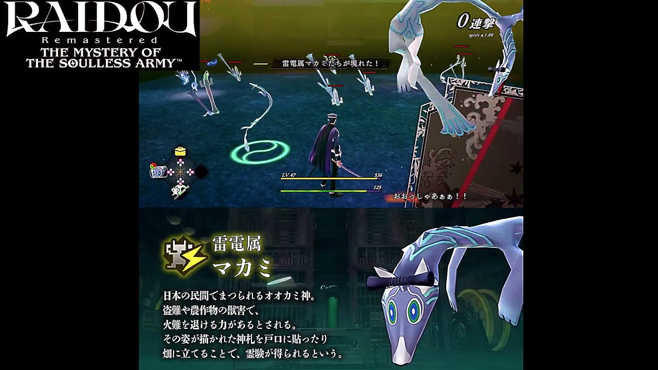 Makami Daily Demon #30 - RAIDOU KUZUNOHA Remastered The Mystery of the ...