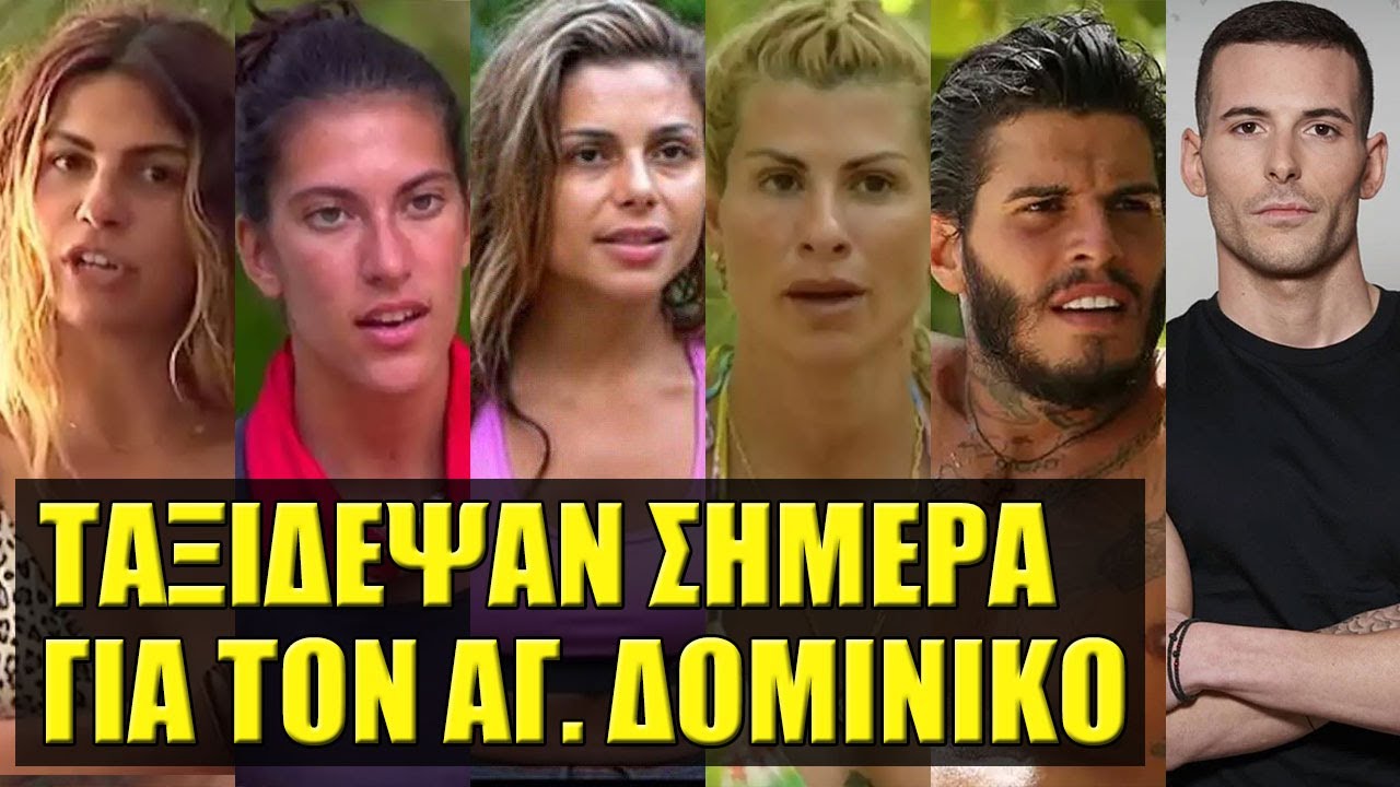 SURVIVOR ALL STAR 🌴 ΣΕ ΠΟΙΕΣ ΟΜΑΔΕΣ ΜΠΑΙΝΟΥΝ - YouTube