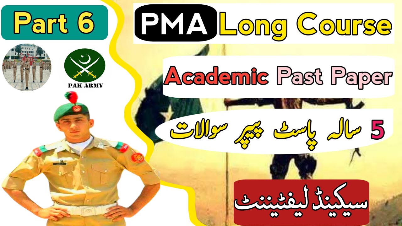 𝗣𝗠𝗔 𝗟𝗼𝗻𝗴 𝗖𝗼𝘂𝗿𝘀𝗲 𝗔𝗰𝗮𝗱𝗲𝗺𝗶𝗰 𝟱 𝗬𝗲𝗮𝗿𝘀 𝗣𝗮𝘀𝘁 𝗣𝗮𝗽𝗲𝗿 𝗠𝗰𝗾𝘀 𝗪𝗶𝘁𝗵 𝗔𝗻𝘀𝘄𝗲𝗿 📄 ...