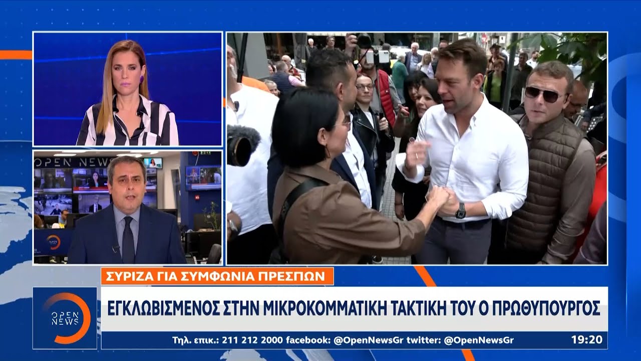 ΣΥΡΙΖΑ για συμφωνία Πρεσπών: Εγκλωβισμένος στην μικροκομματική τακτική ...