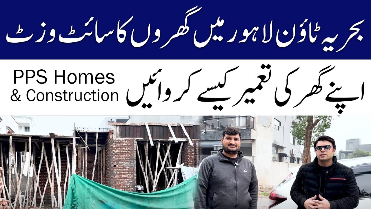 Bahria Town Lahore | PPS Homes Construction Site Visit | House ...