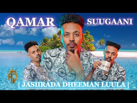 QAMAR SUUGAANI  | JASIIRADA DHEEMAN LUULAA | OFFICIALL LYRICS 2022