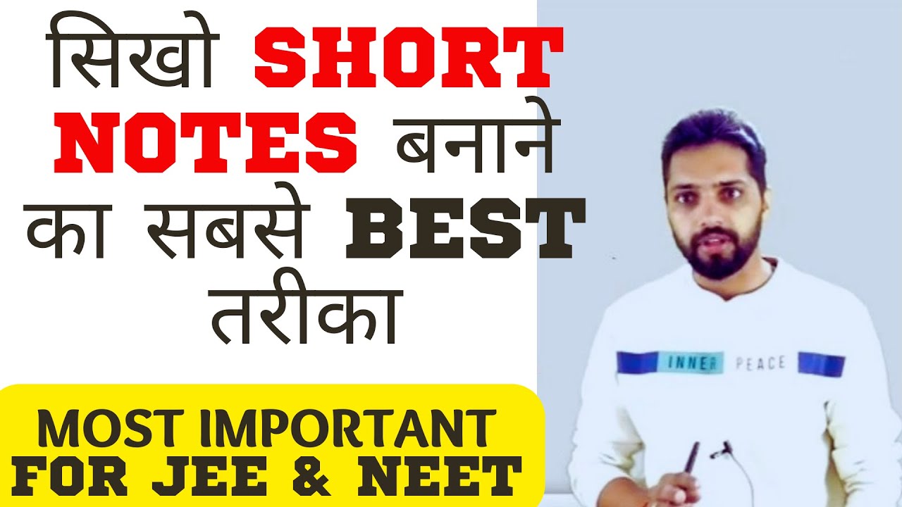 How to make Short Notes ? Most Important topic for JEE/NEET / # ...
