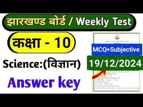 Class 10 science weekly test 19 December|Answer key | class 10 science ...