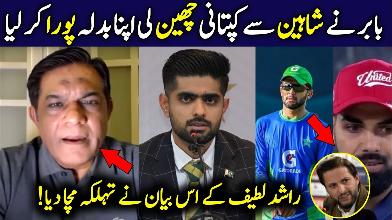 Babar has fulfilled his revenge, snatched captaincy from Shaheen Rashid ...