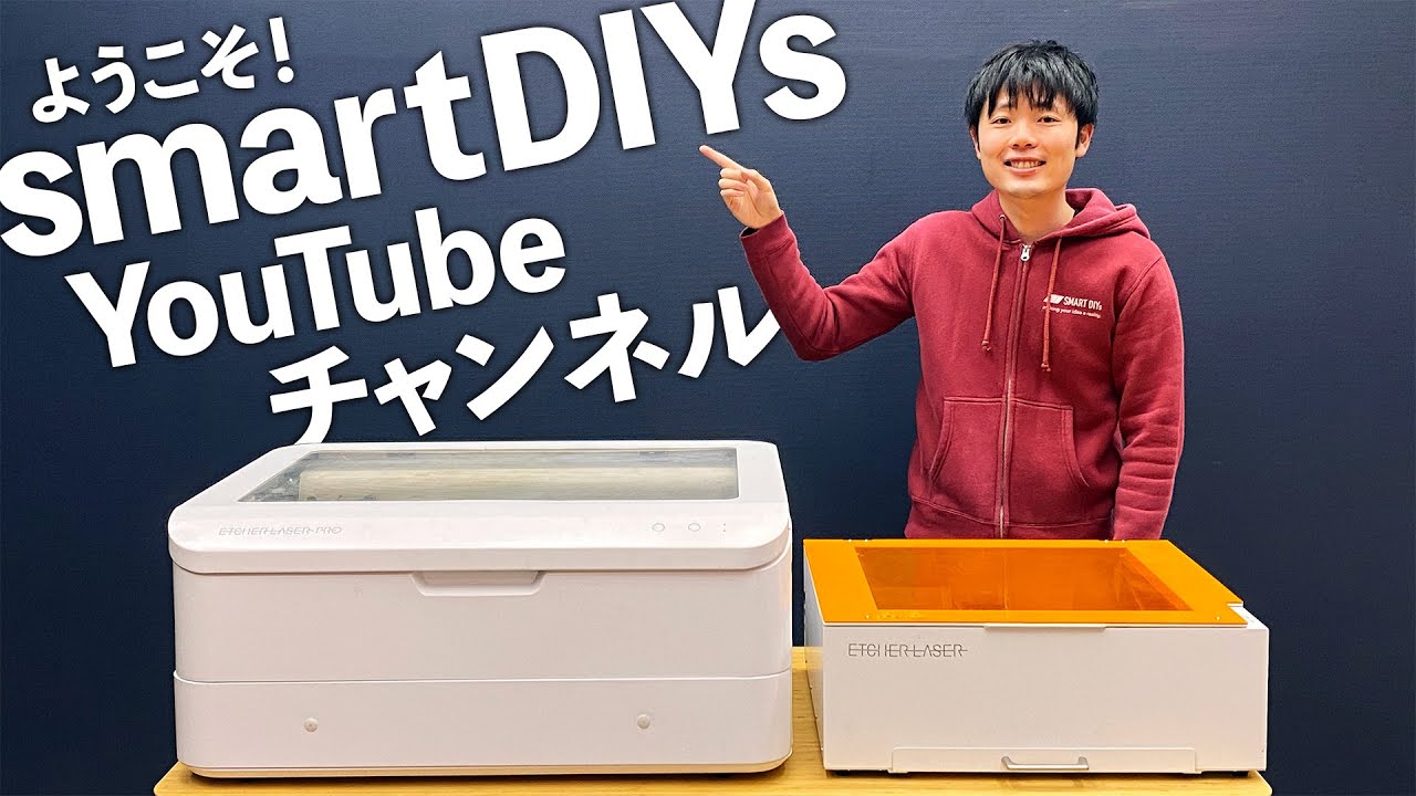 smartDIYs YouTubeチャンネルへようこそ！ - YouTube