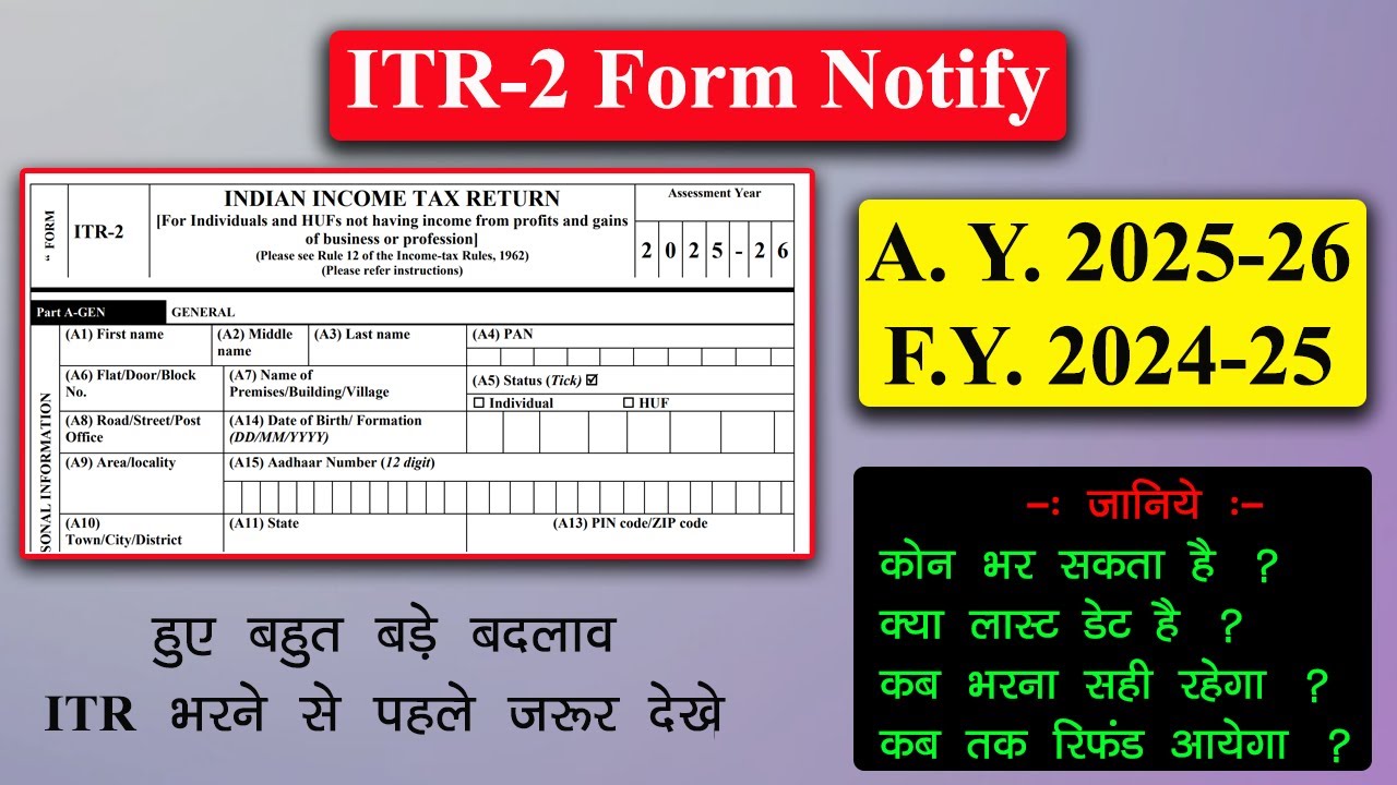 ITR 2 Filing for the AY 2025-26 (FY 2024-25) | Changes in ITR 2 Form ...