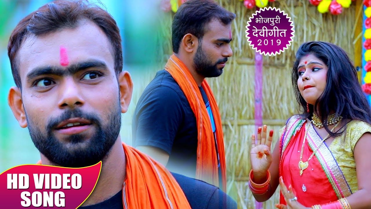 NAV DIN KE BARAT | VIPUL DUBEY, ANTRA SINGH | DEVI GEET 2019 | HD VIDEO ...