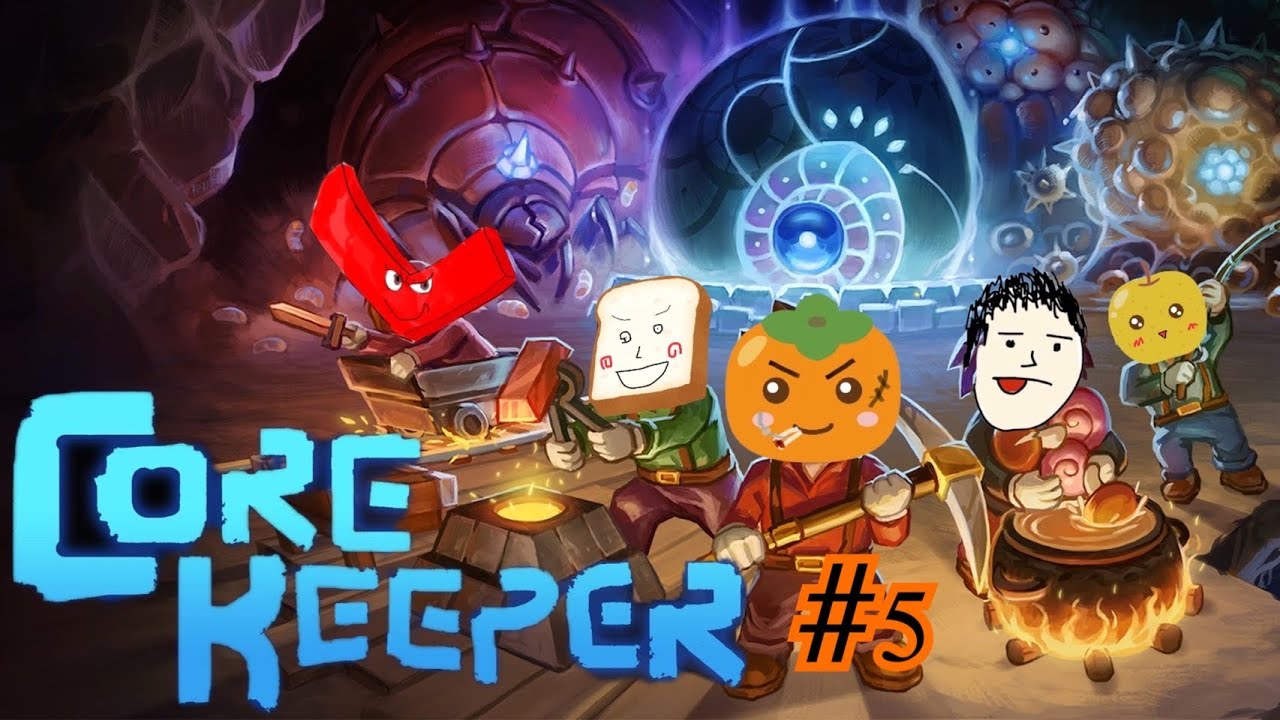 🐈【corekeeper】#5コアキーパー！真のボス六体目倒すの日！ 2025.2.2＃apex#apexカスタム#live＃参加型 - YouTube