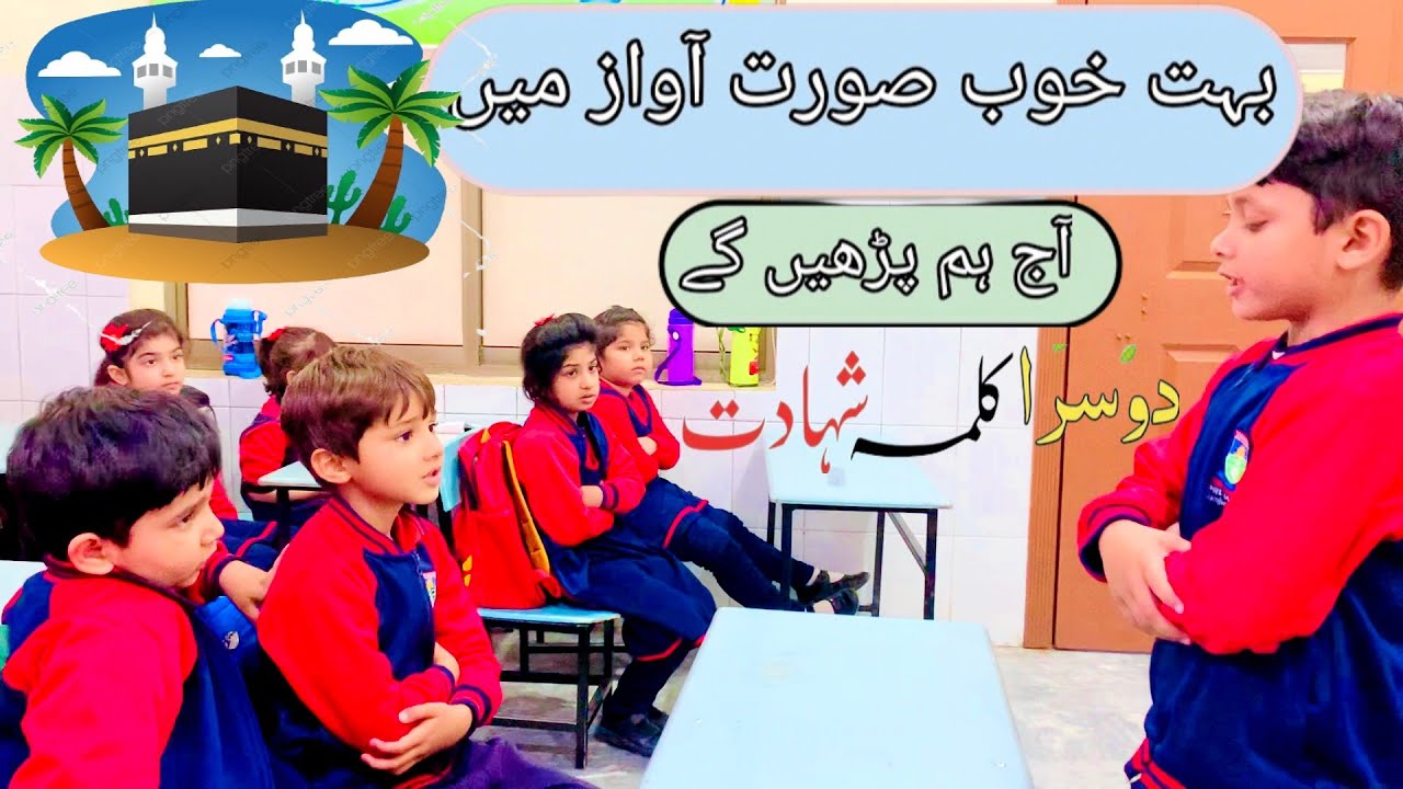 Dusra Kalma Shahadat | Arabi | Dusra Kalma For Kids | Dusra Kalma # ...