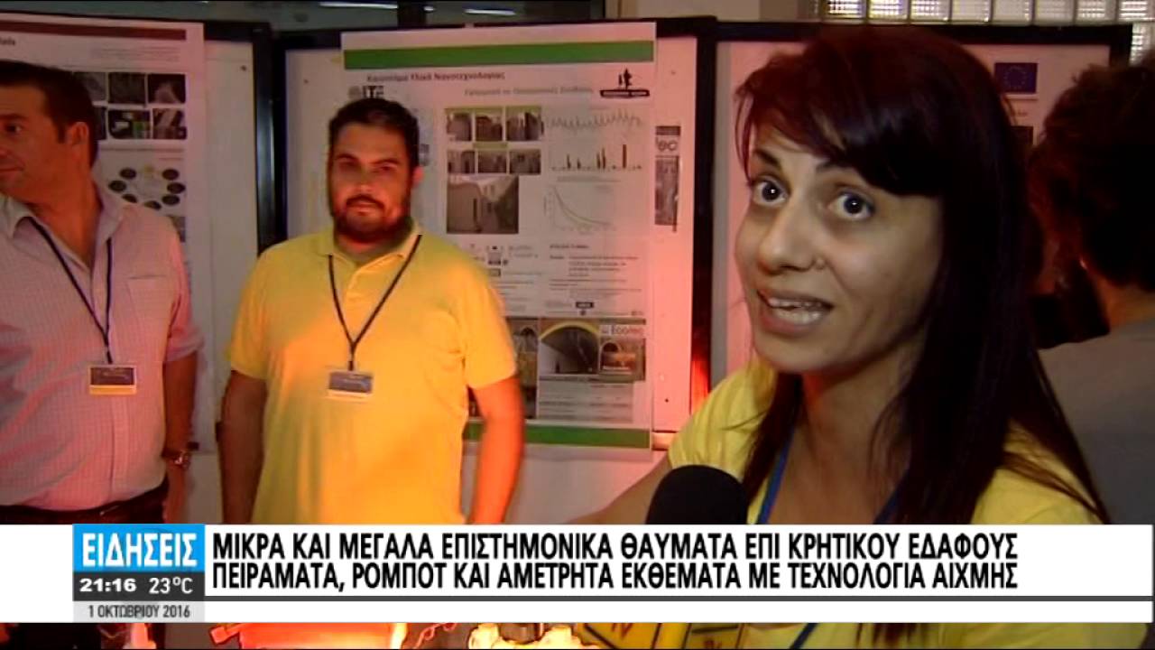 ΜΑΓΕΨΕ ΚΑΙ ΠΑΛΙ Η "ΒΡΑΔΙΑ ΕΡΕΥΝΗΤΗ" - YouTube