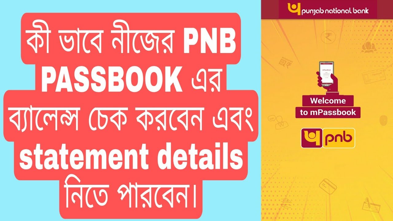 How to check your PNB PASSBOOK balance and update your passbook Account ...