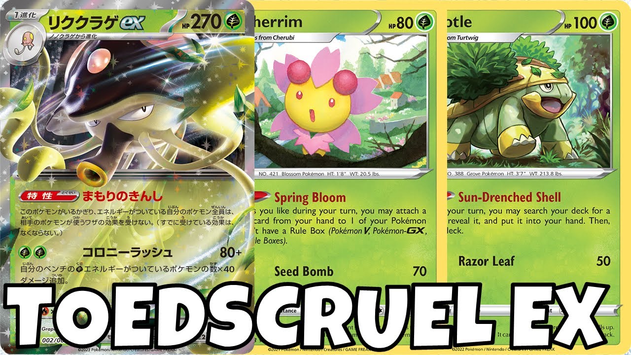 Toedscruel ex from the Premium Battle Pass Tier 0 - YouTube