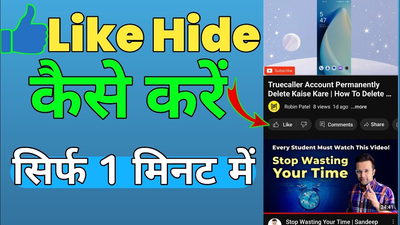 Like Hide On YouTube Video || YouTube Video Like Hide Kaise Kare 2023 ...