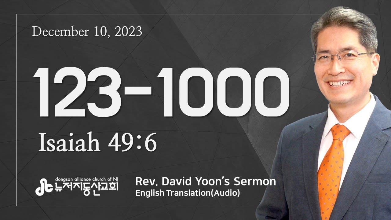"123-1000" (Isaiah 49:6) - Rev. David Yoon (English Translation) - YouTube