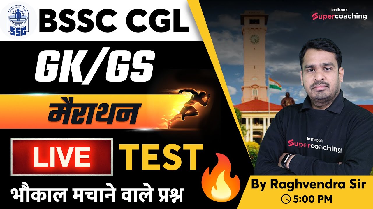 BSSC CGL 3 2022 GK/GS Classes | BSSC CGL 3 2022 LIVE TEST | BSSC CGL 3 ...