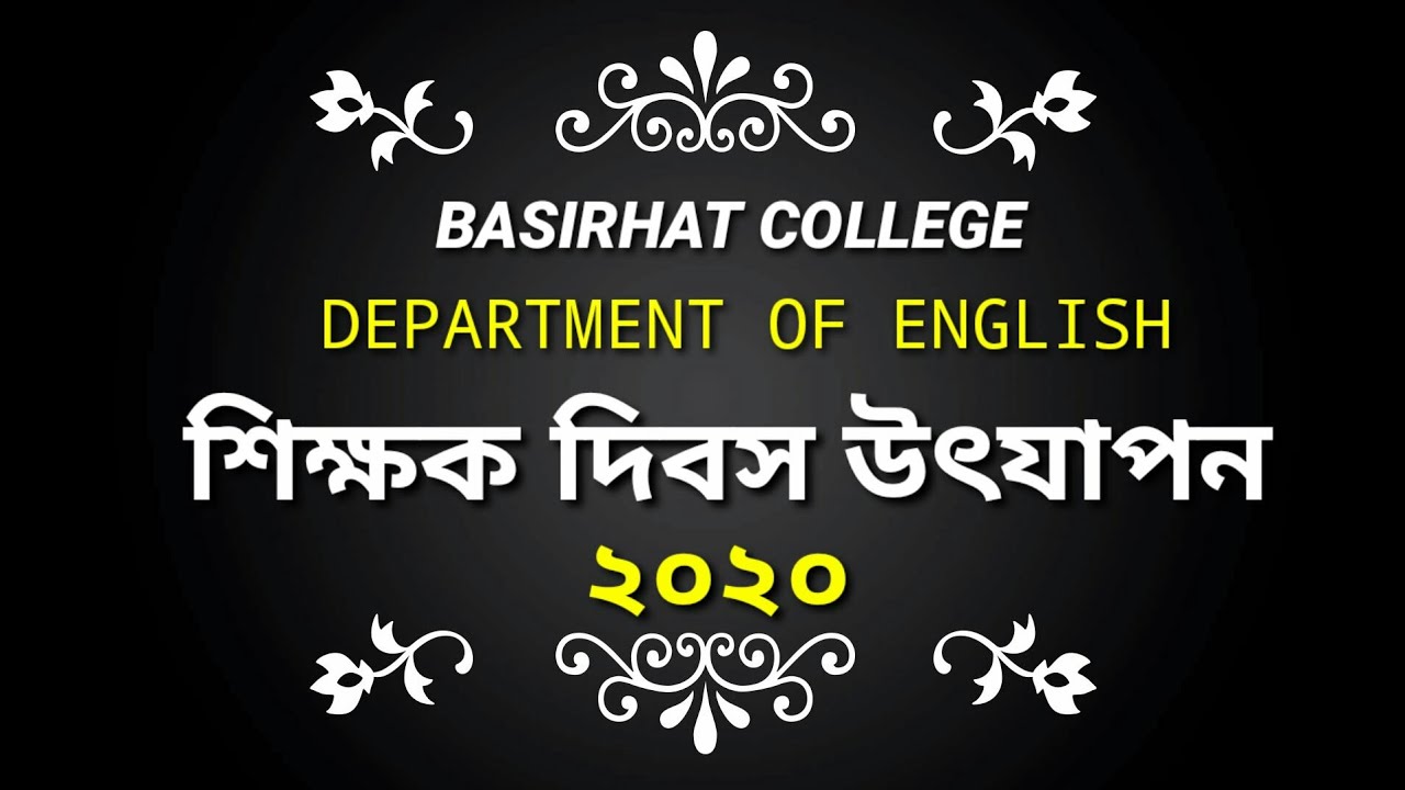 TEACHERS DAY CELEBRATION OF BASIRHAT COLLEGE ( DEPARTMENT OF ENGLISH ...