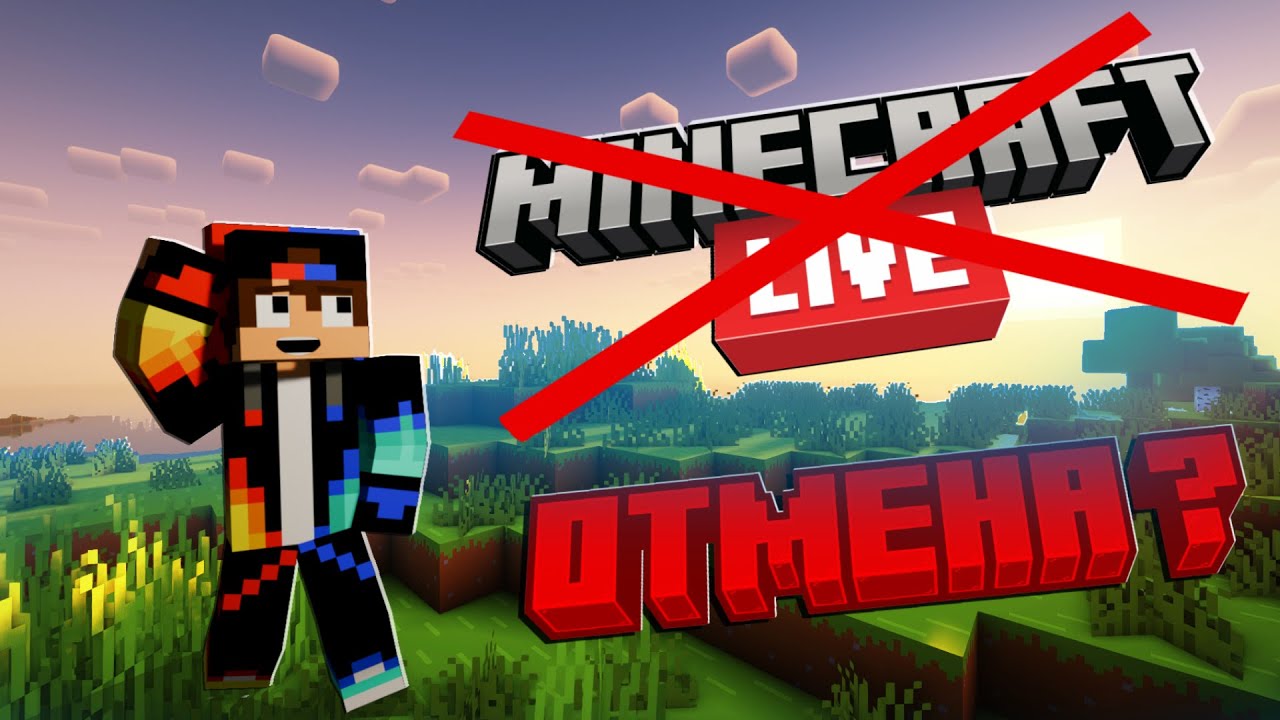 Minecraft Live 2024 полный отстой или недопонимание комьюнити? - YouTube