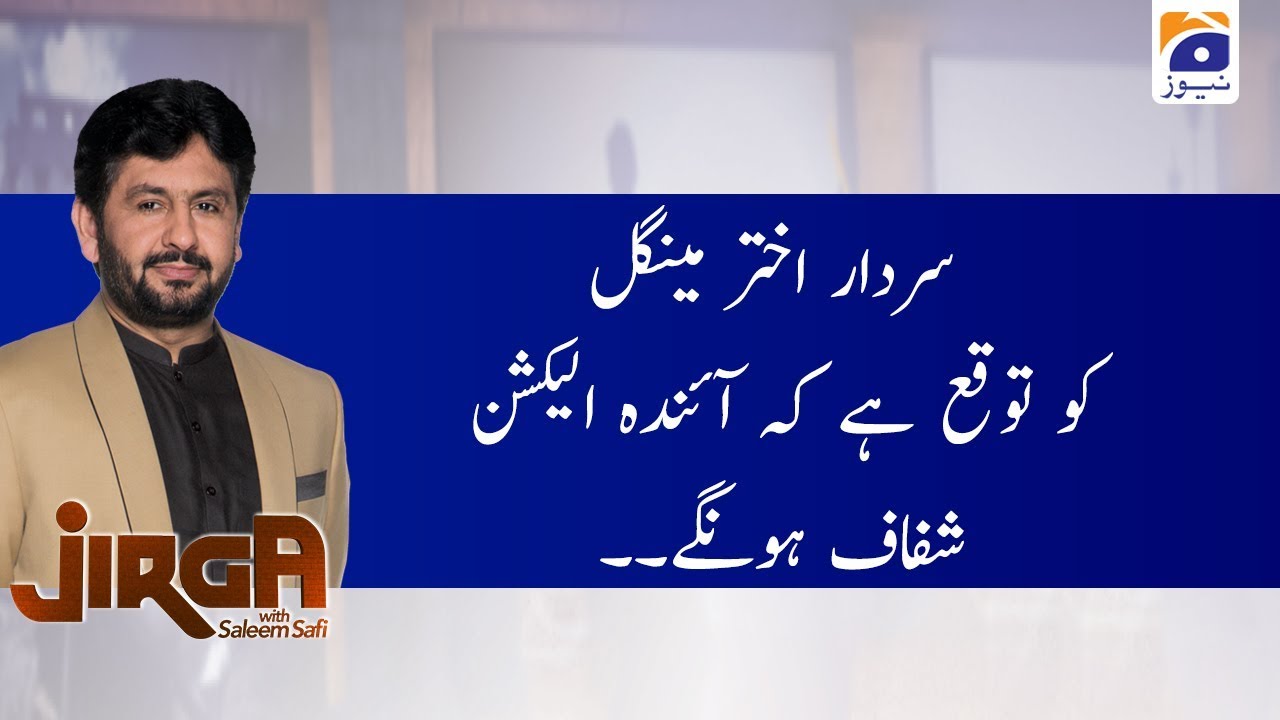 Jirga | Saleem Safi | Akhtar Mengal | 7th December 2019 | Part 03 - YouTube
