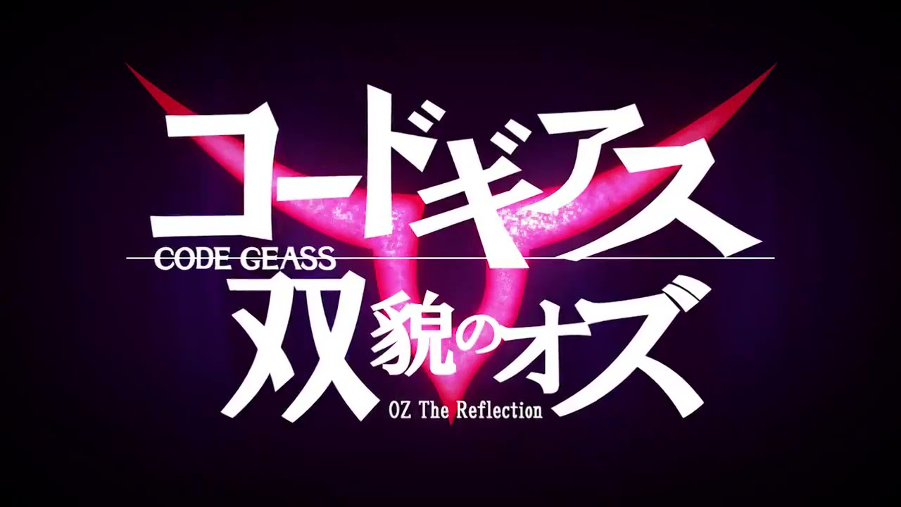 Code Geass: Genesic Re; Code Oz and Marrybell Mel Britannia the ...