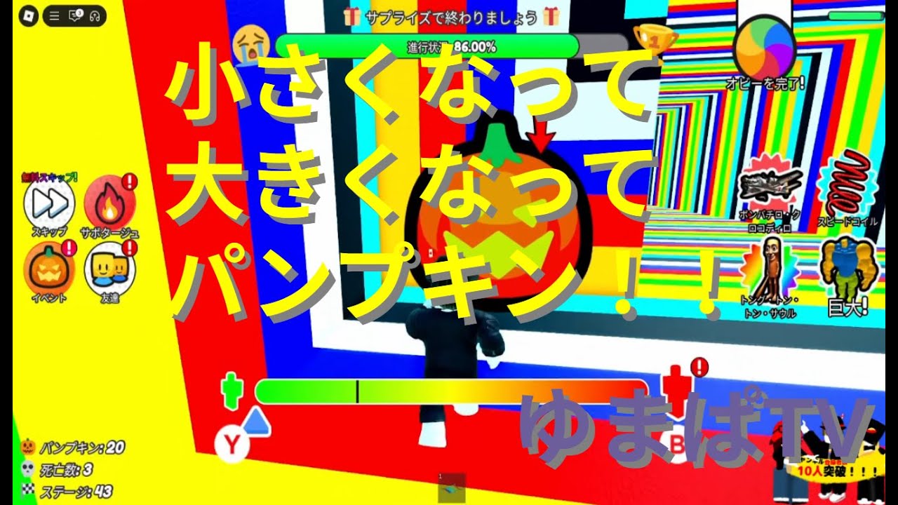【2人実況】Easy Size Obbyをやってみた! Jugué a Easy Size Obby. - YouTube
