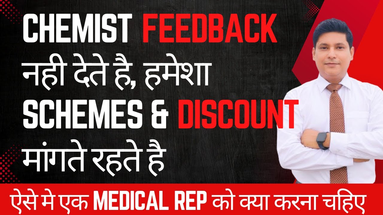 How To Do RCPA in Medical Representative Job | How To Take Feedback ...