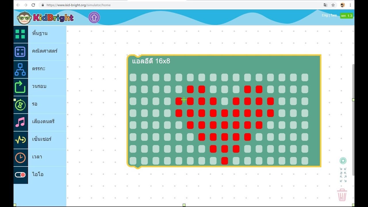 Kidbright Simulator | บล็อกพื้นฐาน LED 16x8 - YouTube