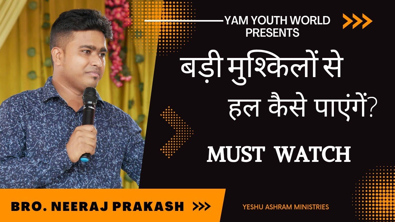 बड़ी मुश्किलों से हल कैसे पाएंगे? How To Solve Big Problems? Bro ...