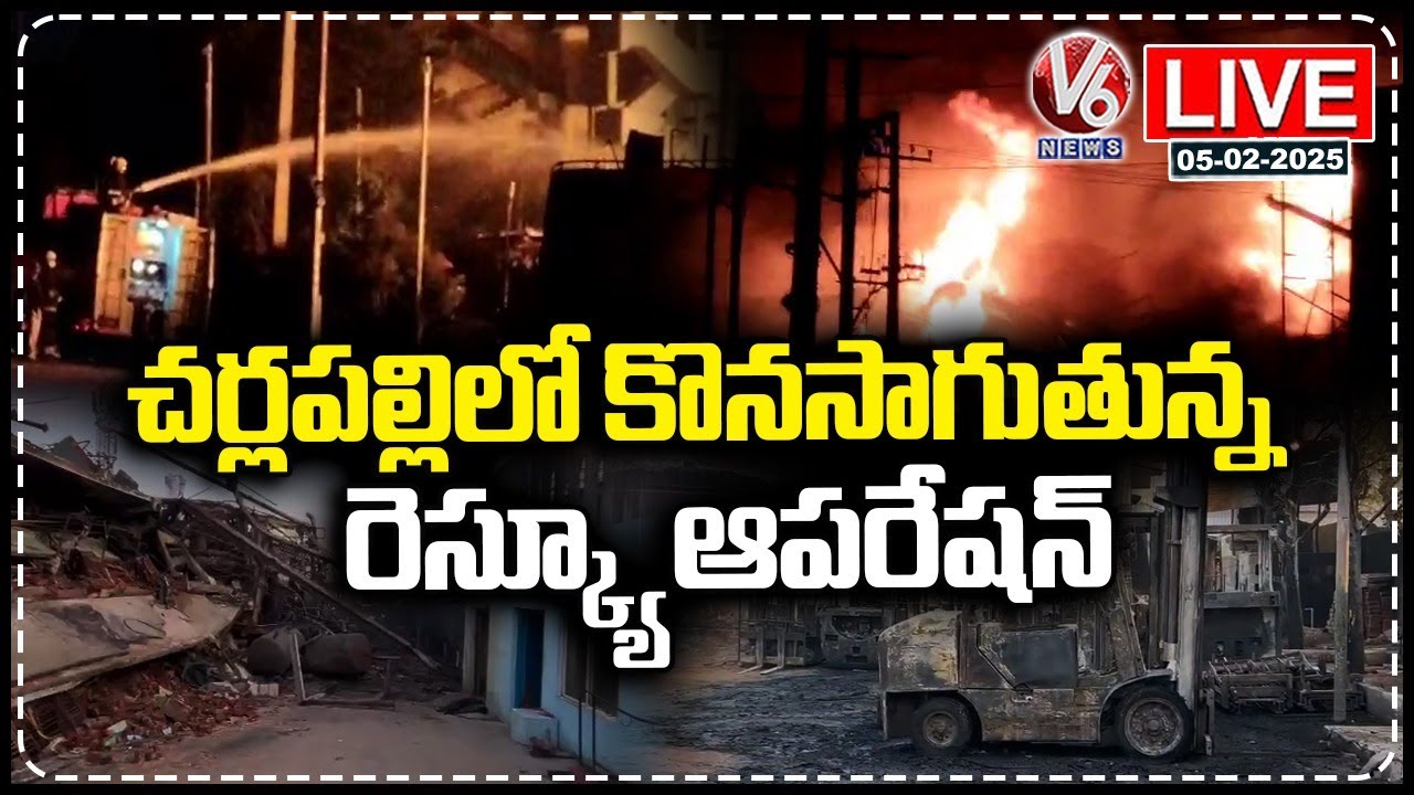 LIVE : Rescue Operation Continues At Cherlapally Chemical Factory | V6 ...