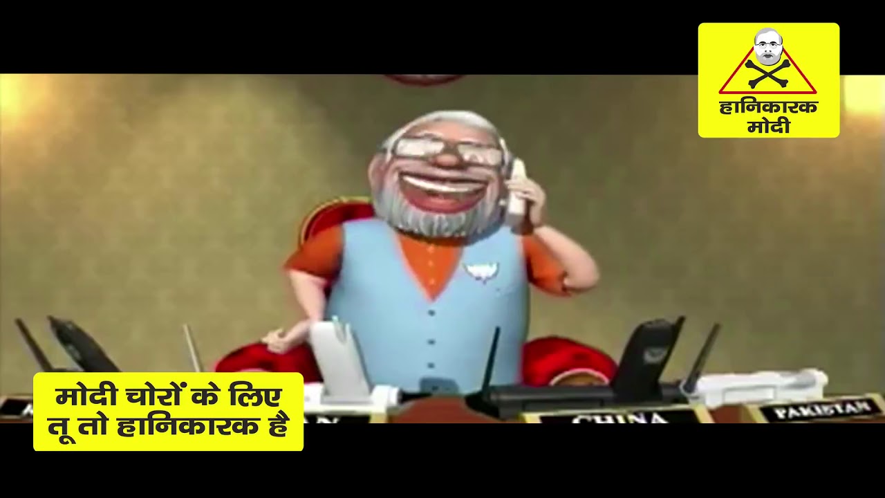 Modi chor kai liye tu to hanikarak hai - YouTube