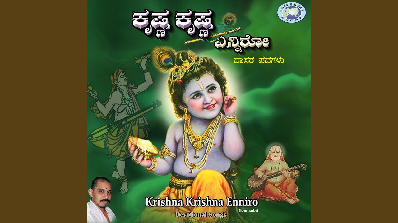 Krishna Krishna Krishna Yendu - YouTube