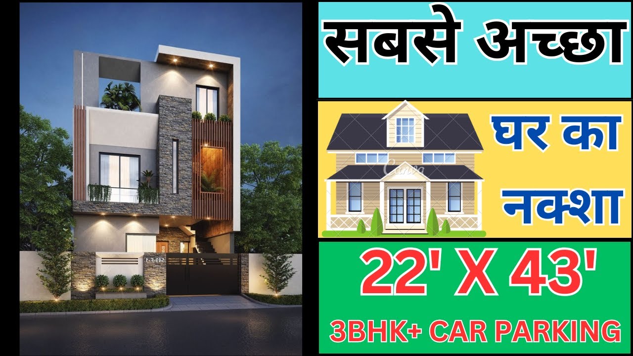 22*43 Feet House Plan || 22 by 43 Home Plan as per vastu || 22 x 43 ...
