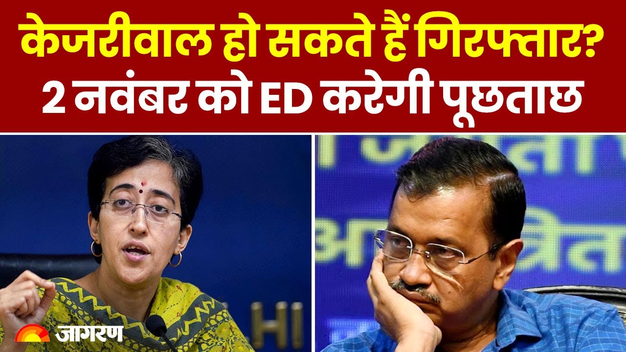 ED summons Kejriwal: क्या केजरीवाल को गिरफ्तार करने की तैयारी में ED ...