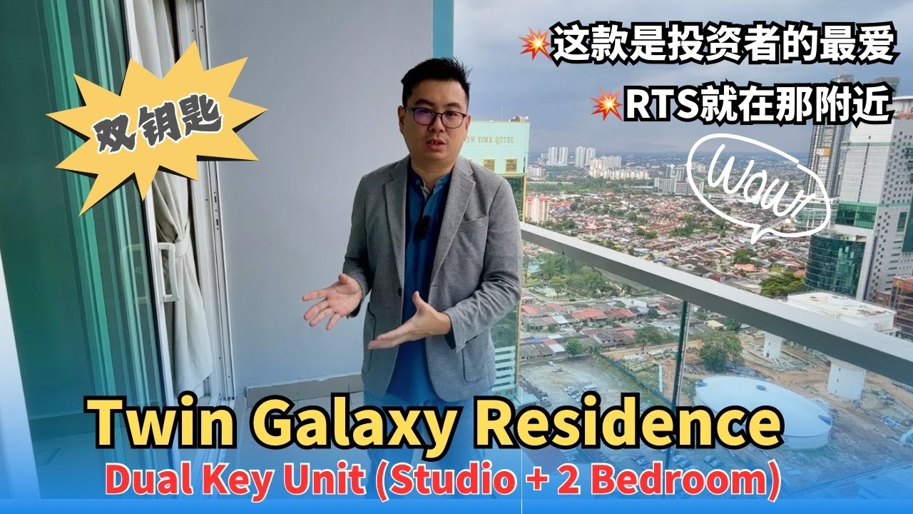 JB 新山坡底超热门 Dual Key 房款 Twin Galaxy Residence - YouTube