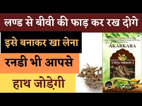akarkara ke fayde | 12 Ameging Health Benefits Of Akarkara For Cold ...