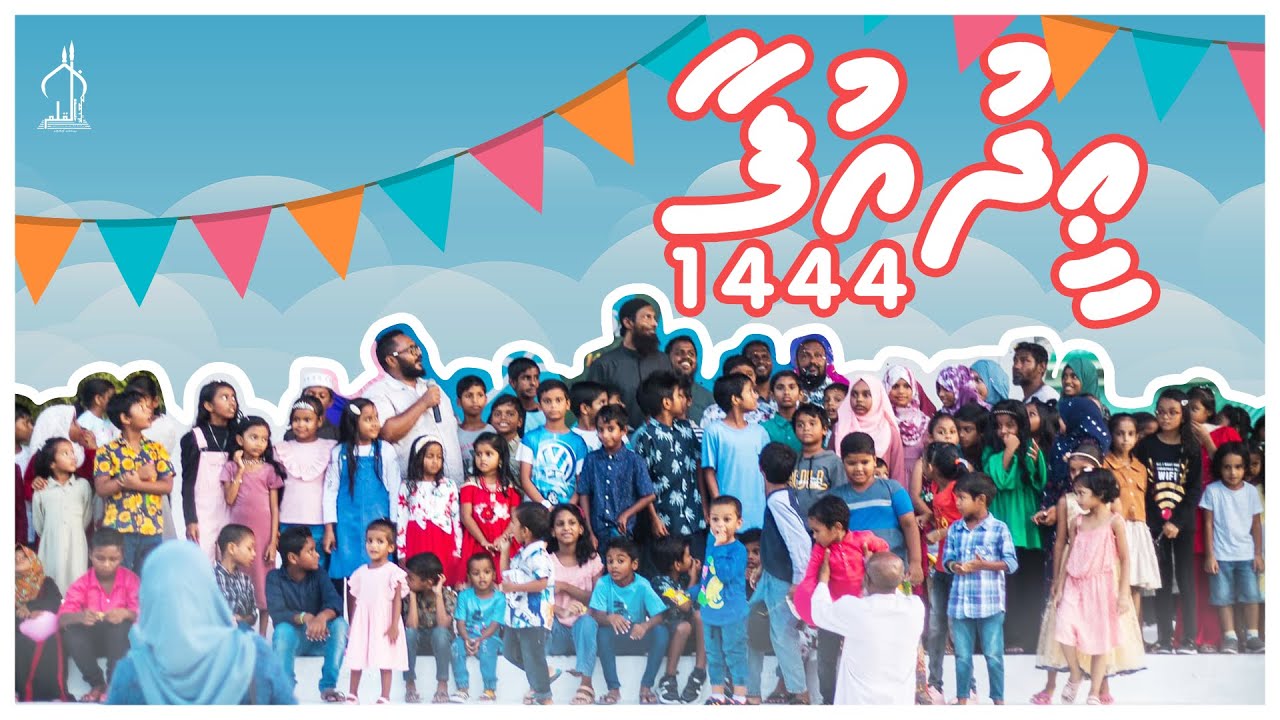 Eid ufaa 1444 | Jamiyyathul Qalam - YouTube