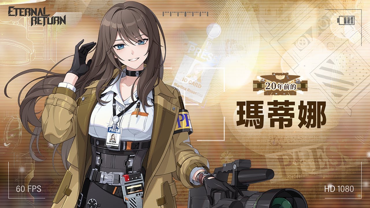 【永恆輪迴】S7｜20年前的瑪蒂娜 - YouTube