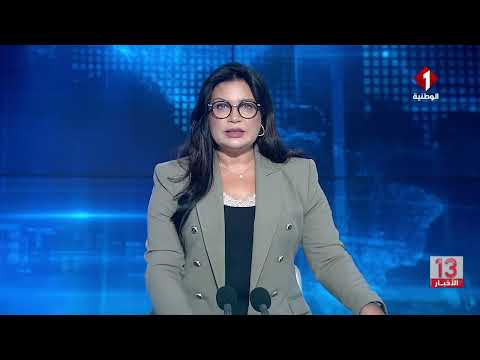 نشرة الظهر ليوم 23-09-2026