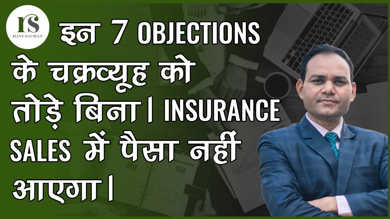 7 Most Common Objections To Sell Insurance/ Insurance objection ...