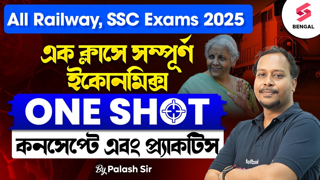 ECONOMICS ONE SHOT LECTURE FOR SSC, Railway Exams 2025 | GK/GS FOR SSC ...