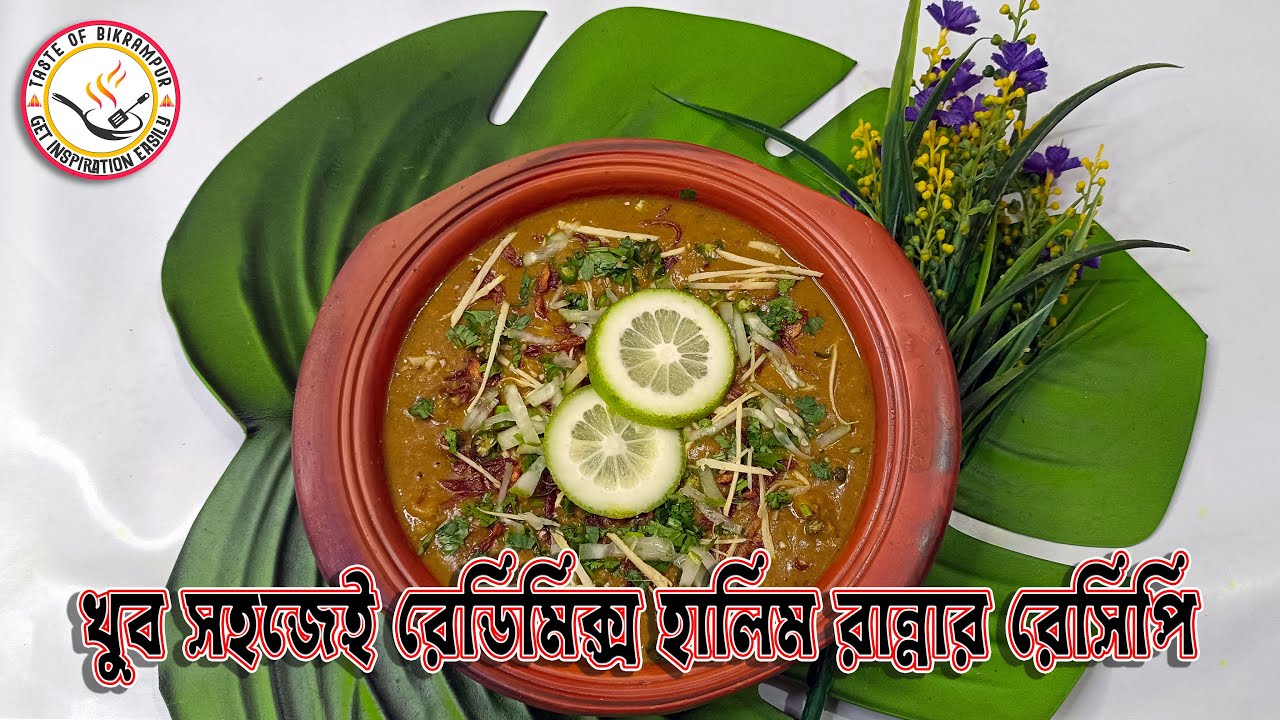 Ready Mix Haleem Recipe | Ready Made Haleem Mix recipe | Bangladeshi ...