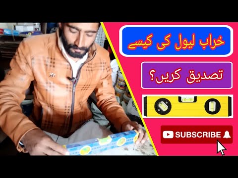 Hand Level Adjustments | Level tool, Hand tool | Asim hardware and ...