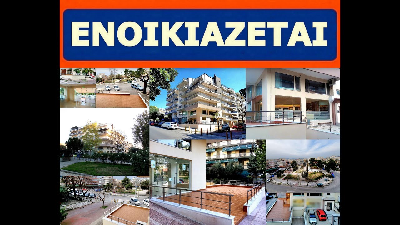 ΠΡΟΣ ΕΝΟΙΚΙΑΣΗ ΕΞΑΙΡΕΤΙΚΗΣ ΤΟΠΟΘΕΣΙΑΣ ΚΑΙ ΠΡΩΤΗΣ ΠΡΟΒΟΛΗΣ ΥΠΕΡΥΨΩΜΕΝΟ ...