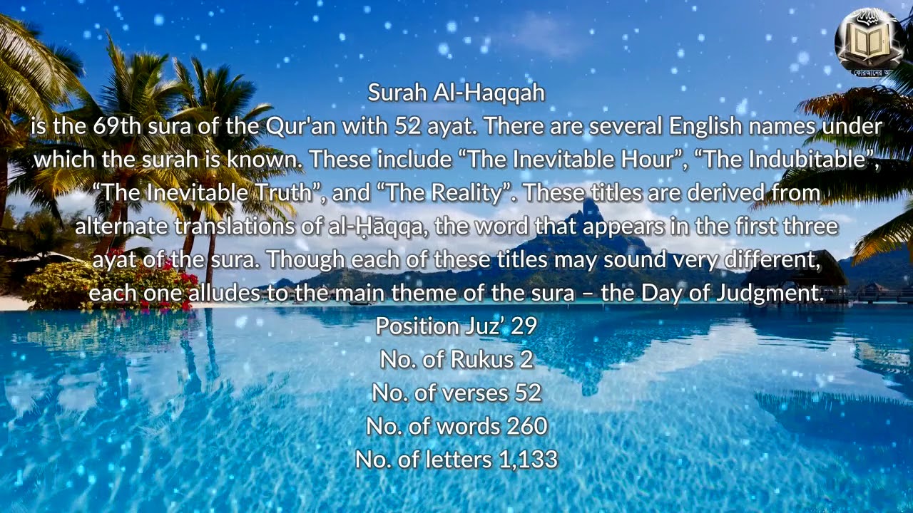 Surah Al Haqqah স র আল হ ক ক হ