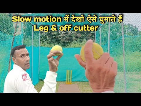 Slow motion में देखो ऐसे घुमाते है Leg cutter & off cutter। Tennis ball ...
