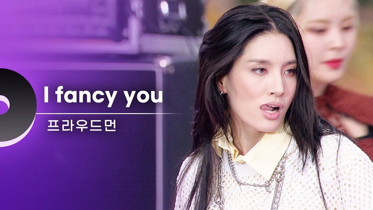 프라우드먼 (Prowdmon) - I fancy you [ 광주와페스티벌 20221201 방송본 ] - YouTube