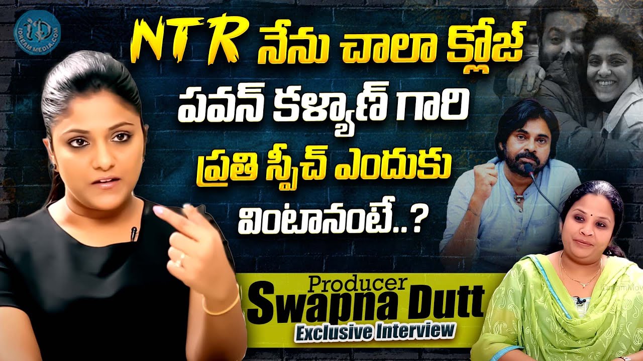 Producer Swapna Dutt Exclusive Interview | Prema Interviews | Swapna ...