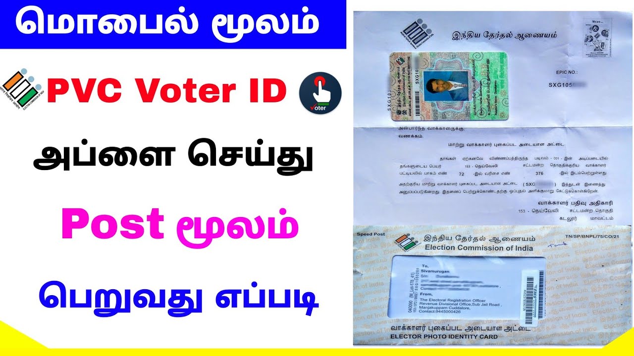 How To Apply Replacement Voter Id Tamil 2022 Pvc Voter Id Card Online