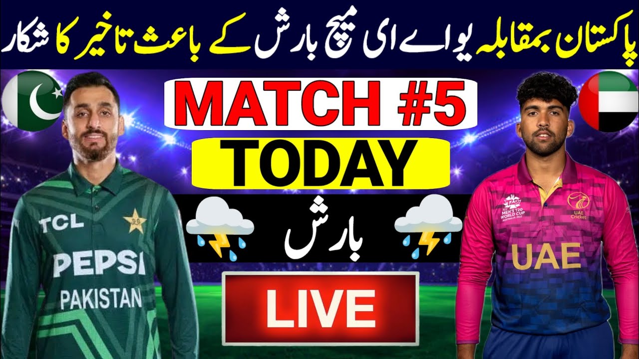 Tri Series 2025 Match 5 | Pakistan Vs UAE Match Delay Due To Rain | Pak ...