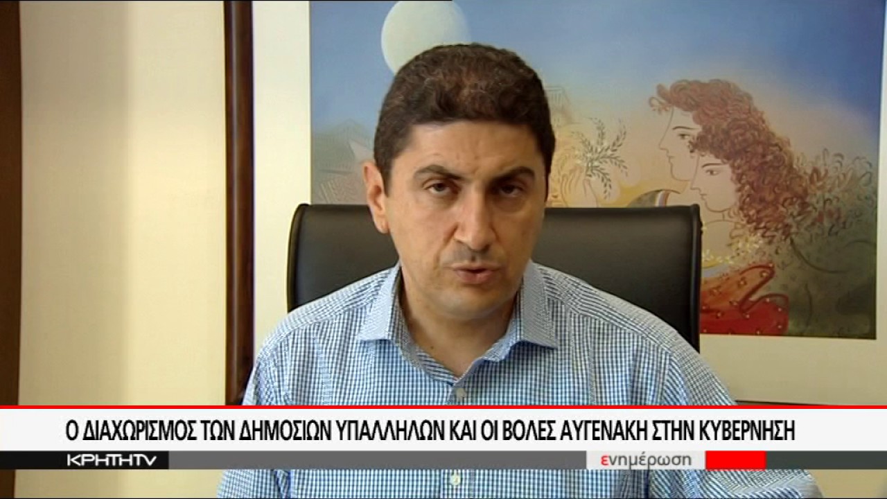 ΣΚΛΗΡΗ ΕΠΙΘΕΣΗ ΣΤΗΝ ΚΥΒΕΡΝΗΣΗ ΑΠΟ ΤΟ ΓΡΑΜΜΑΤΕΑ ΤΗΣ ΝΔ ΛΕΥΤΕΡΗ ΑΥΓΕΝΑΚΗ ...